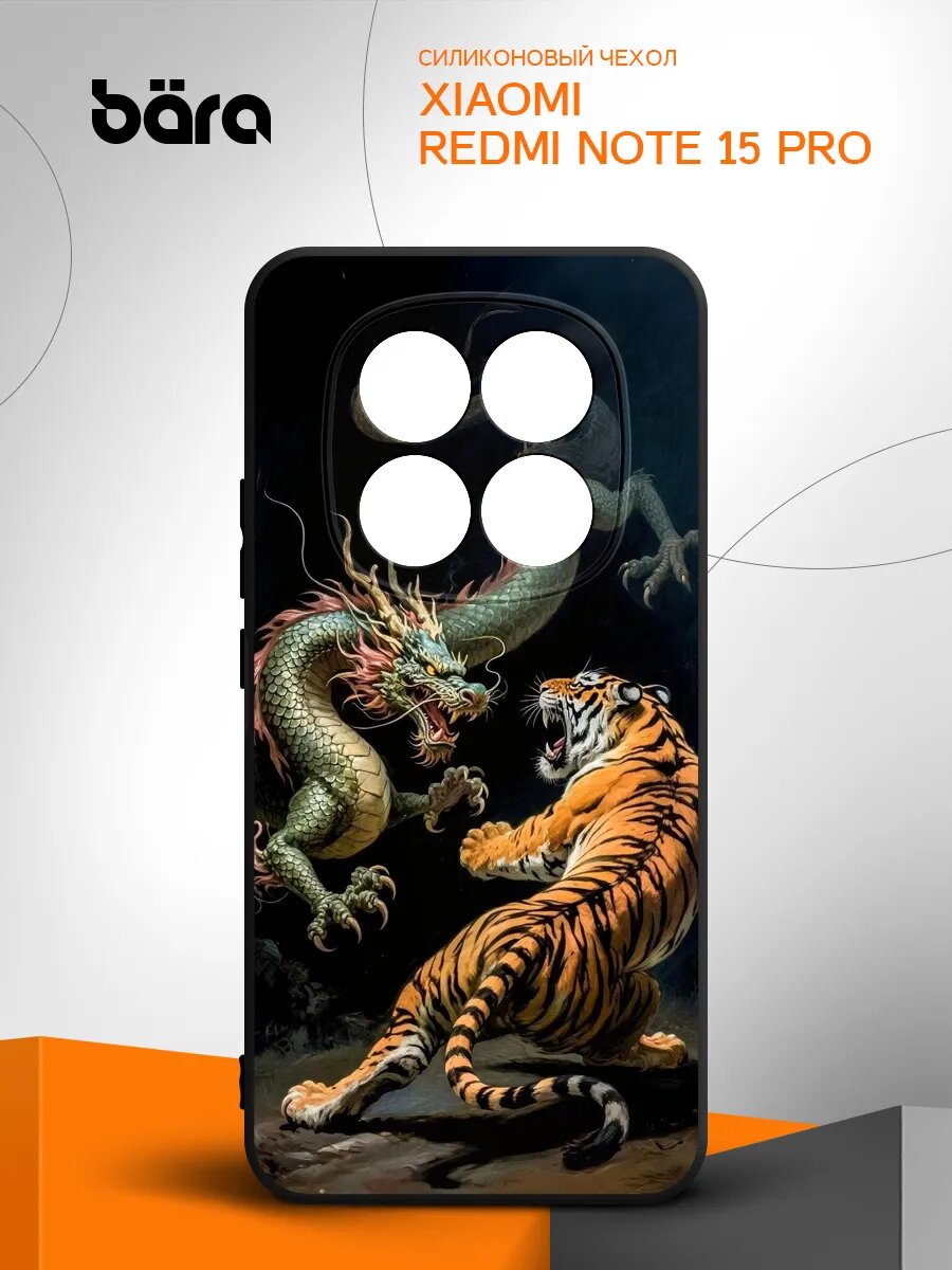 Чехол на Xiaomi Redmi Note 15 Pro (5G), Сяоми Редми Ноте 15 Про (5Г), силиконовый, накладка, черный