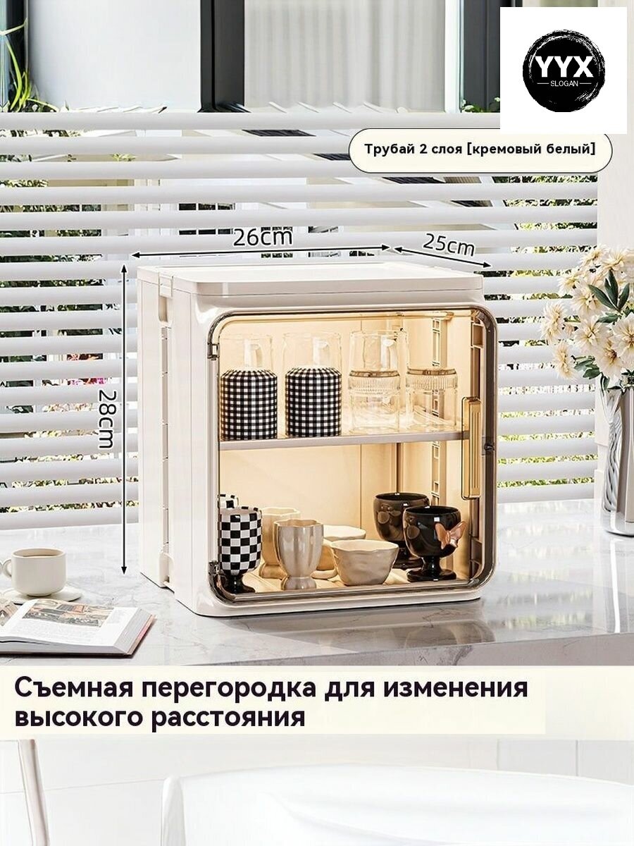 Контейнер для хранения, для чашек и стаканов, пыленепроницаемый, белый