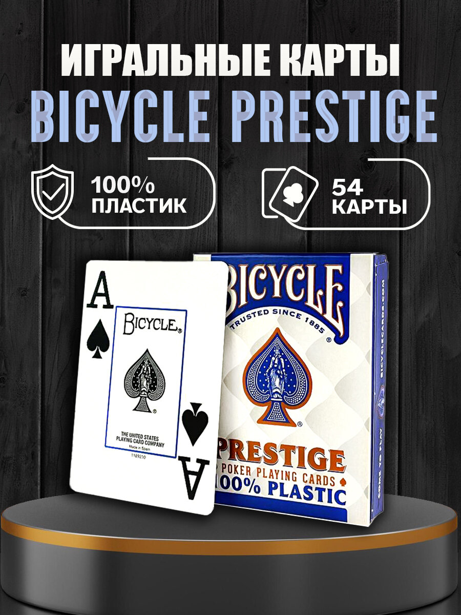 Карты "Bicycle Prestige Rider 100% Plastic Jumbo blue"