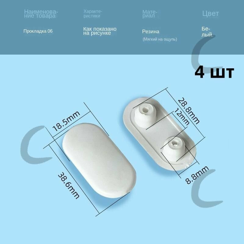 Подушка сиденья унитаза, резиновая прокладка для ремонта и ремонтных принадлежностей, белаяcc