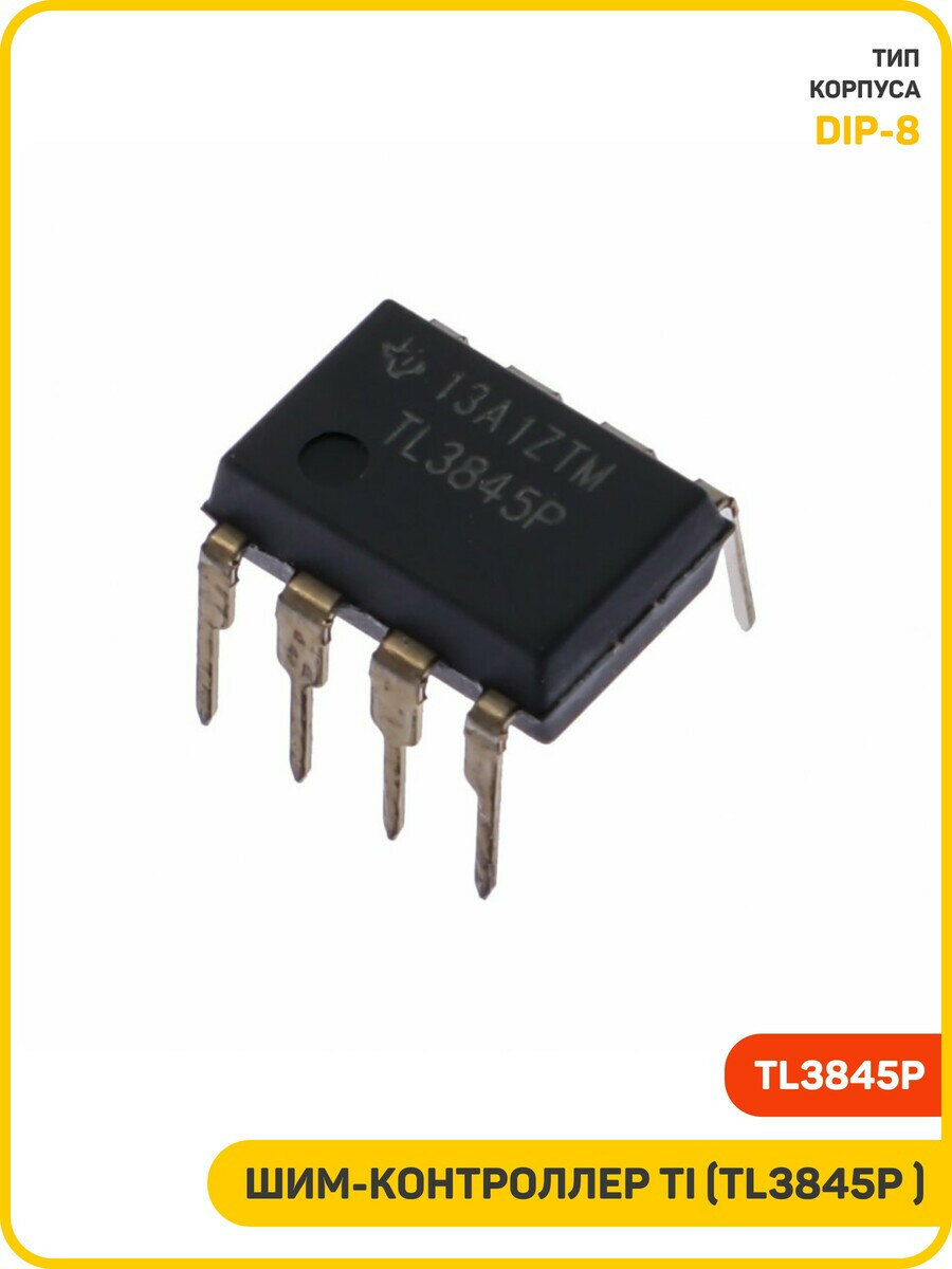 ШИМ-контроллер TI (TL3845P (DIP-8))