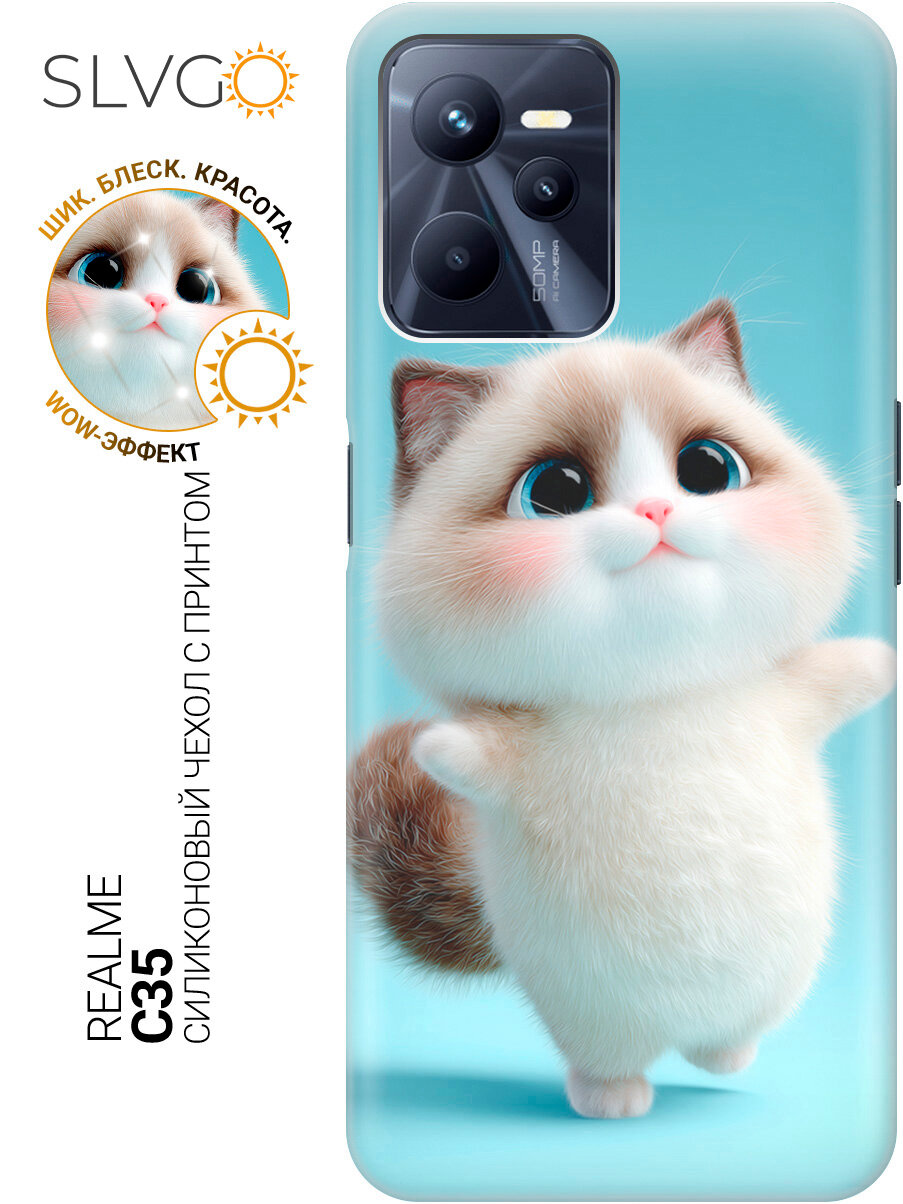 Силиконовый чехол на Realme C35 с принтом Котик на двух лапках, trn