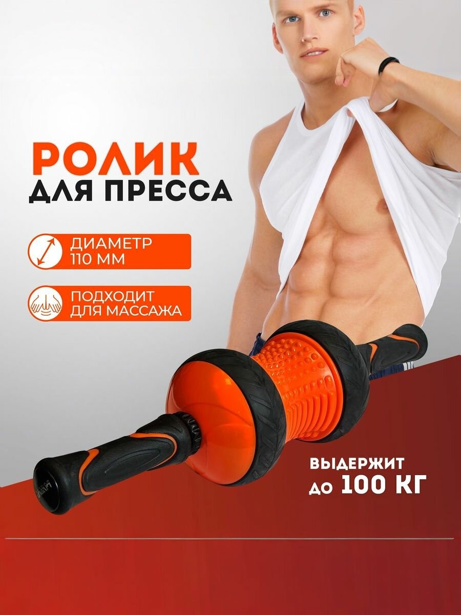 Ролик гимнастический LiveUp LS9035