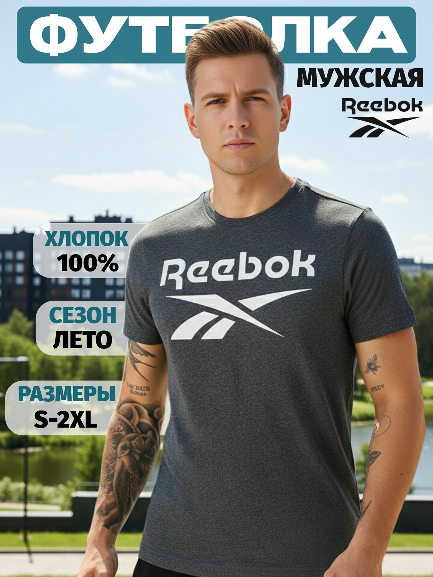 Футболка спортивная