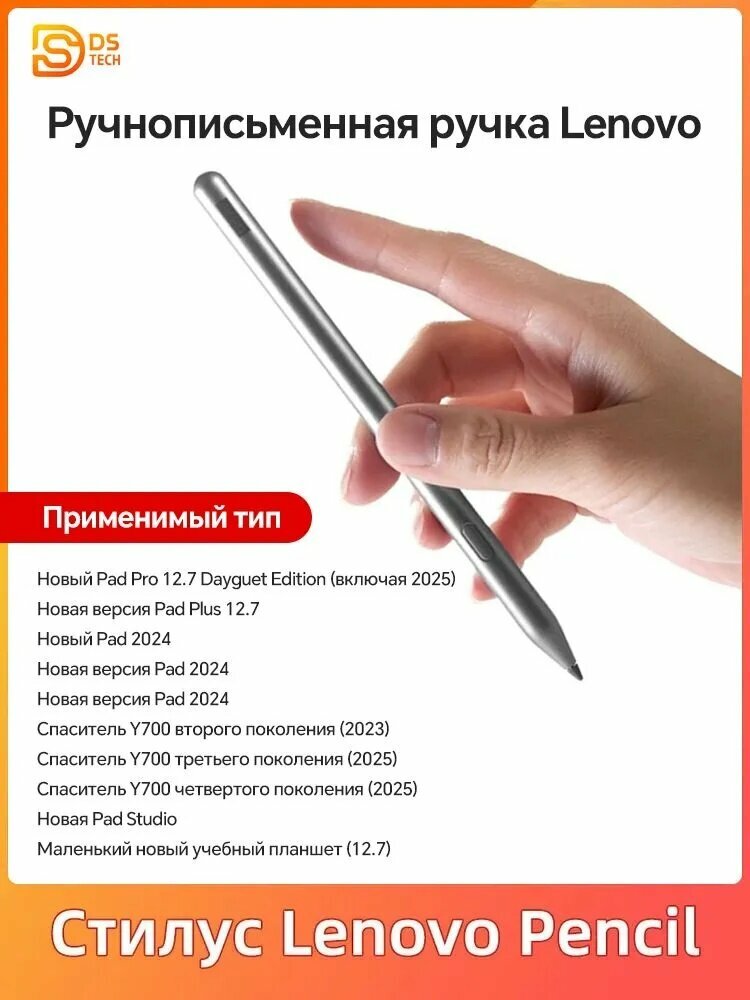 Стилус Lenovo Stylus Pen для Legion Y700 2023 Xiaoxin Pad 2024 Зарядка типа-c Планшетный карандаш