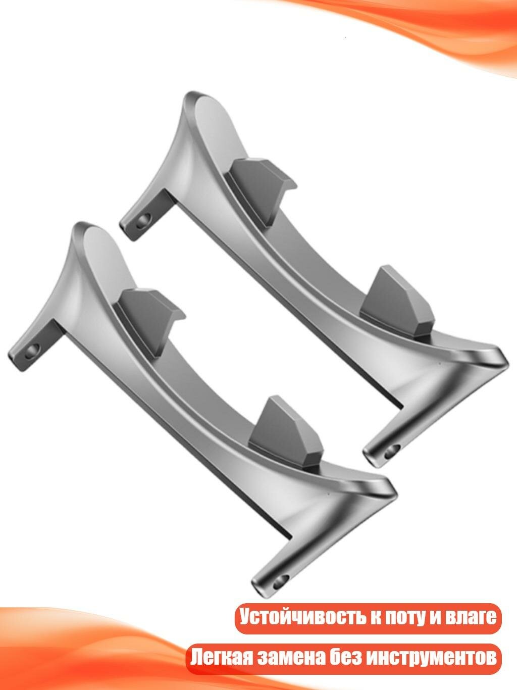 Адаптер для ремешков часов, Серебро