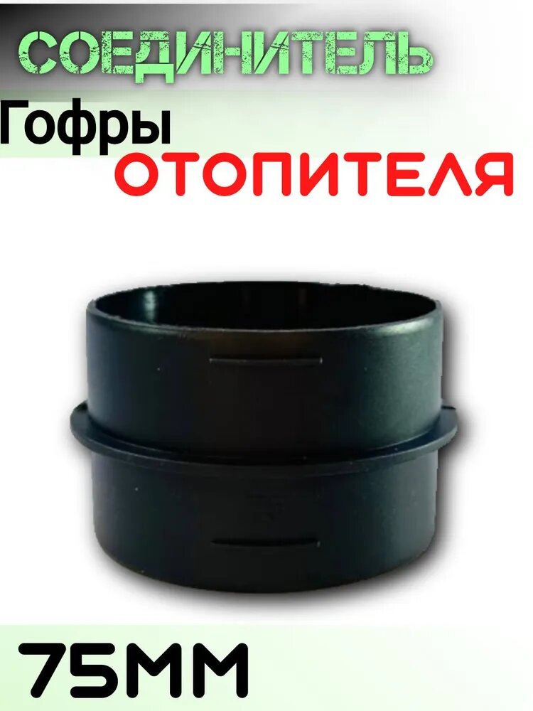 Запчасти для автономного отопителя, 5000 Вт арт. 0962024