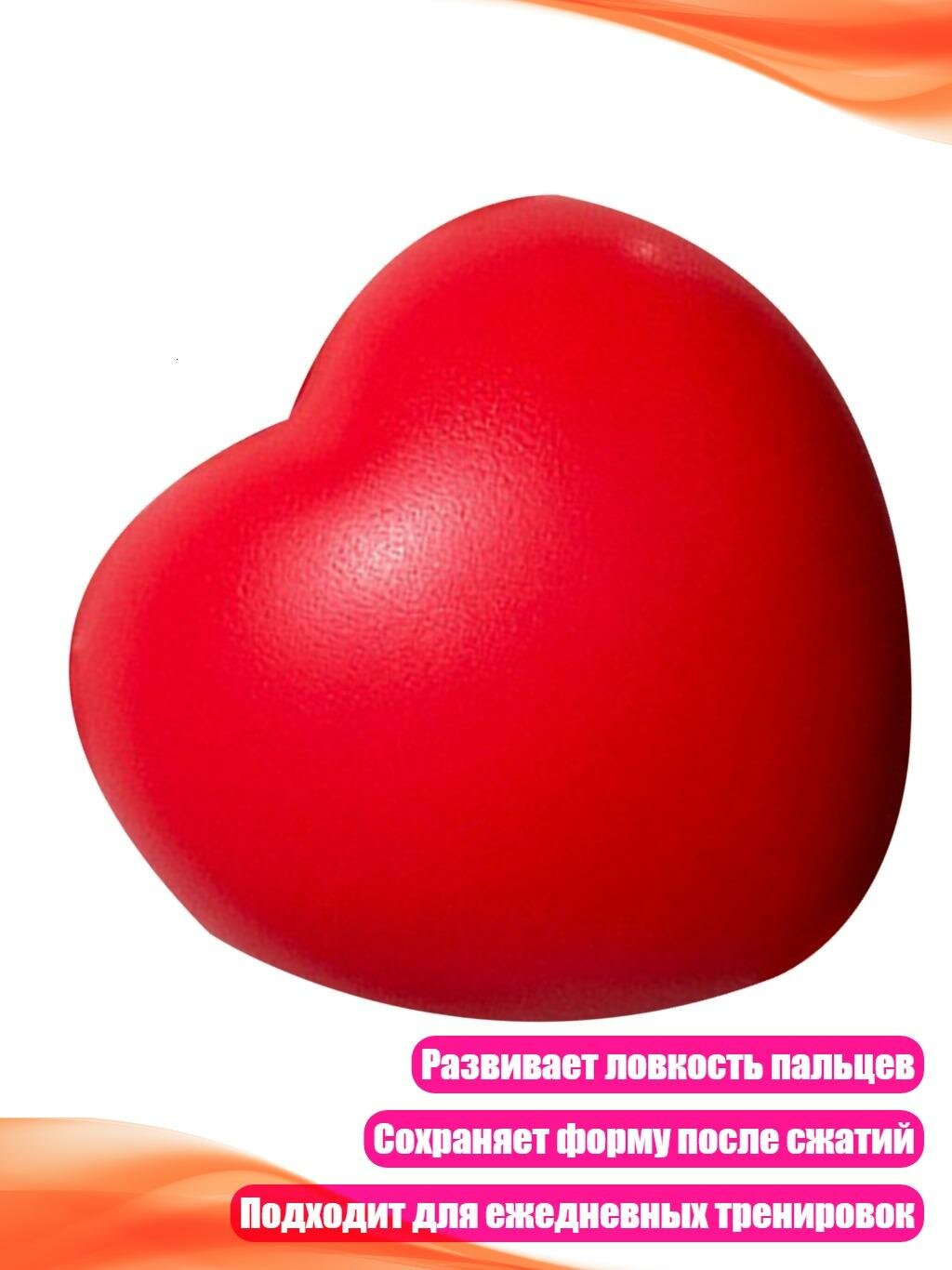 Тренажёр для рук Антистресс