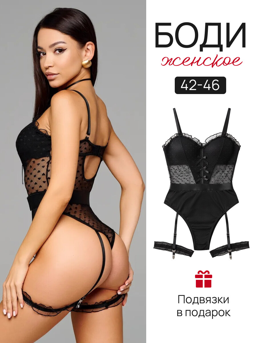 Боди эротик кружевное женское, сексуальное нижнее белье 18 +