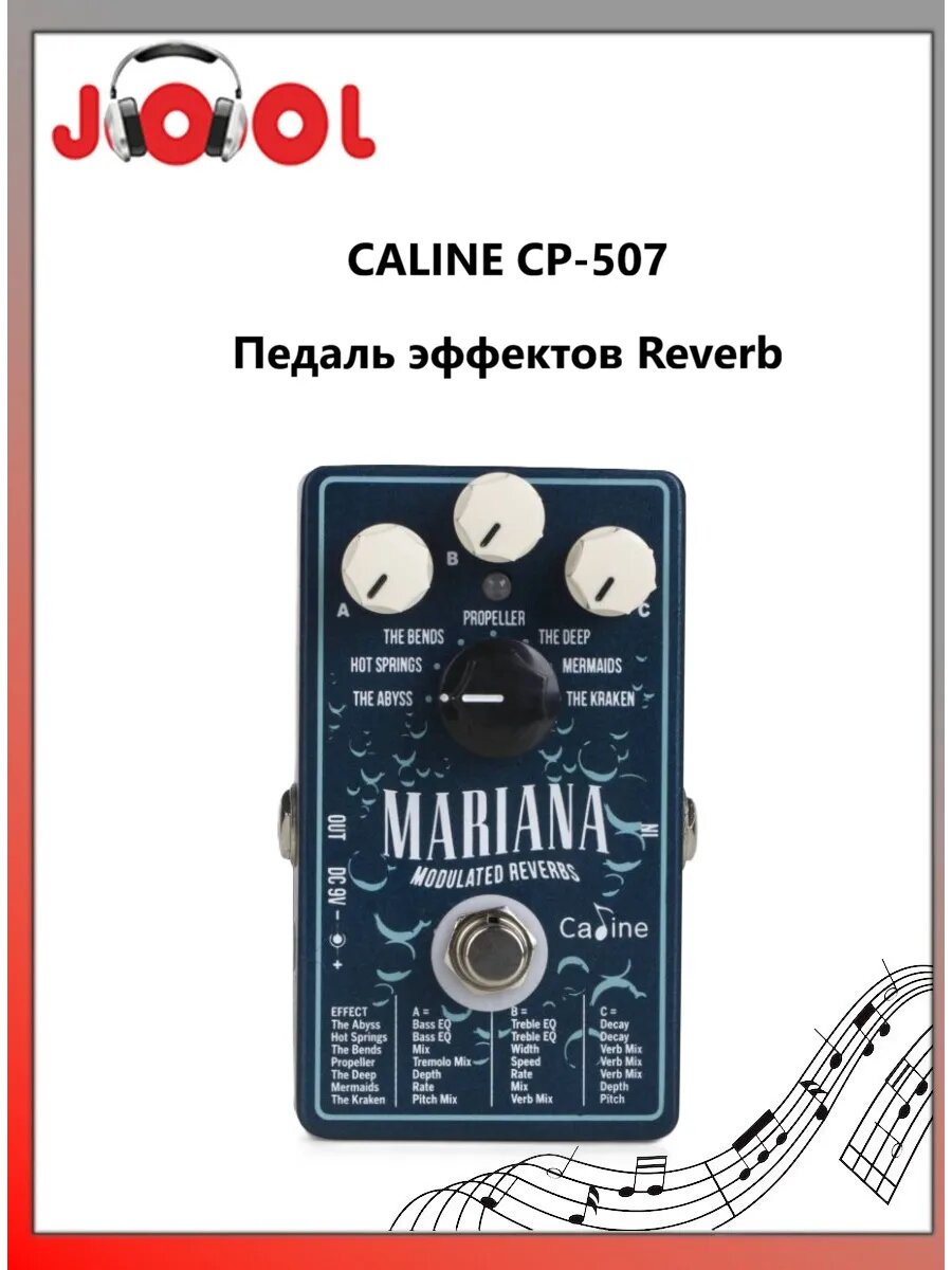 CALINE CP-507 - Педаль эффектов Reverb