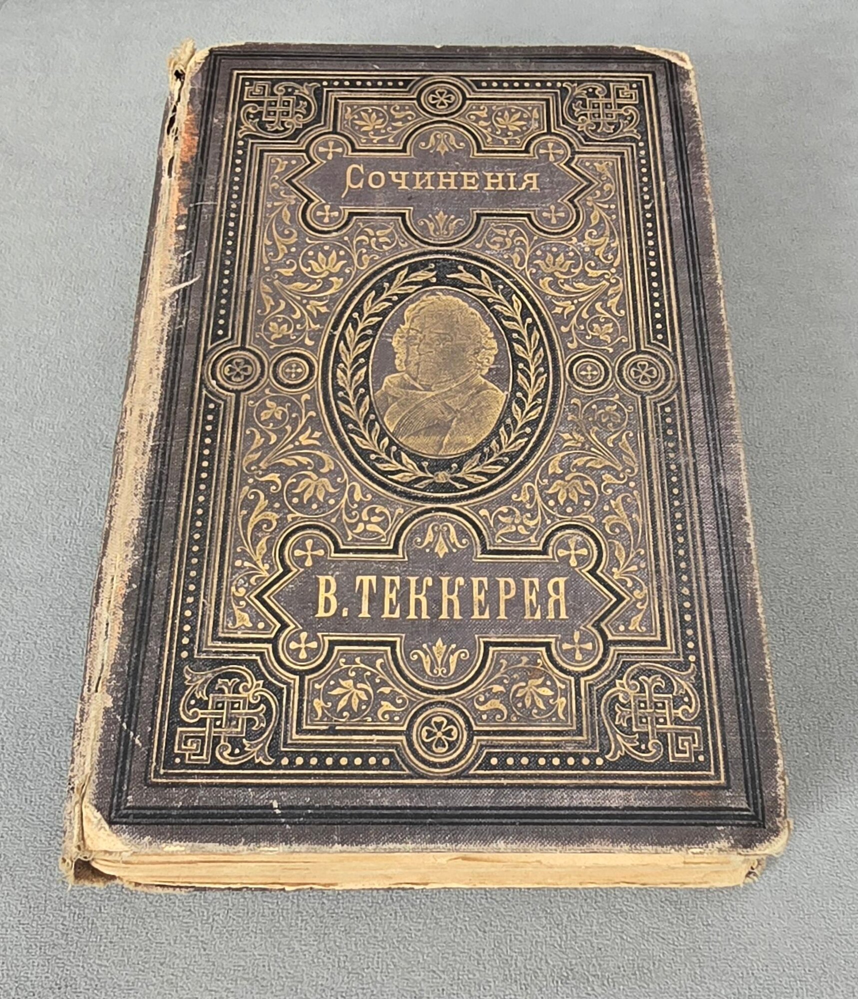 Антикварная книга