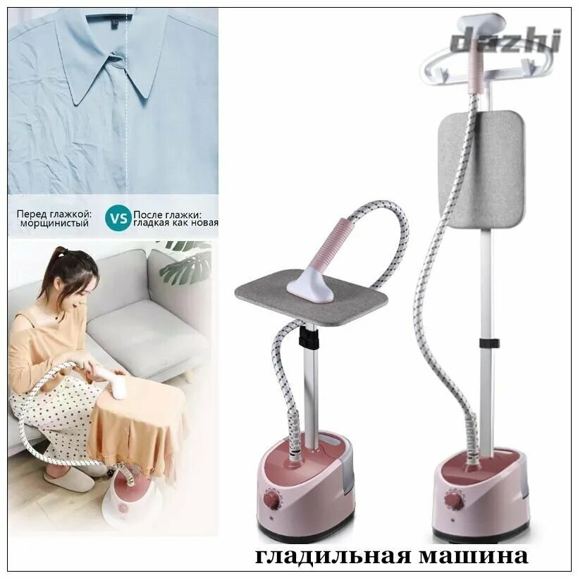 Гладильный пресс YD001-2985632, розовый