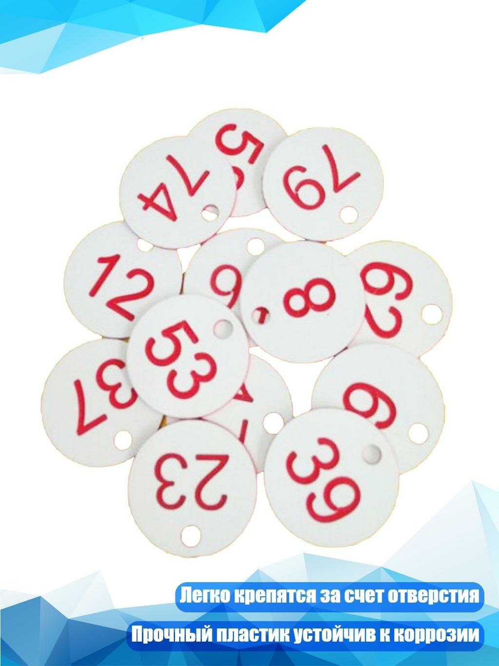 Бирки цифровые 1–100, Бежевый