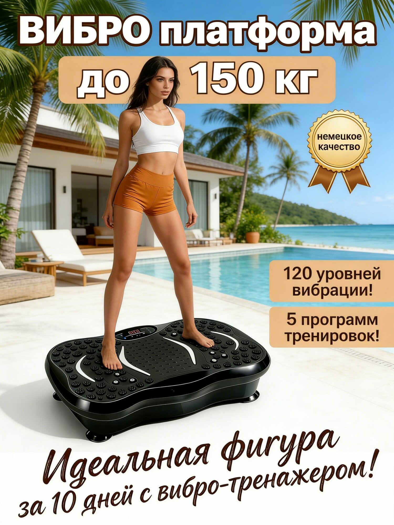 Виброплатформа кардио тренажер для дома, электрический вибротренажер антицеллюлитный для тела, степпер массажер, нагрузка 150 кг