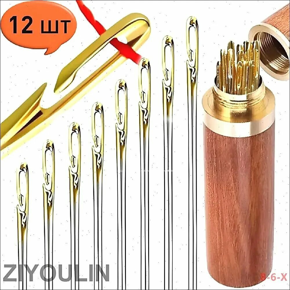 Иглы, 12 шт.