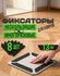 Крепление для ковров