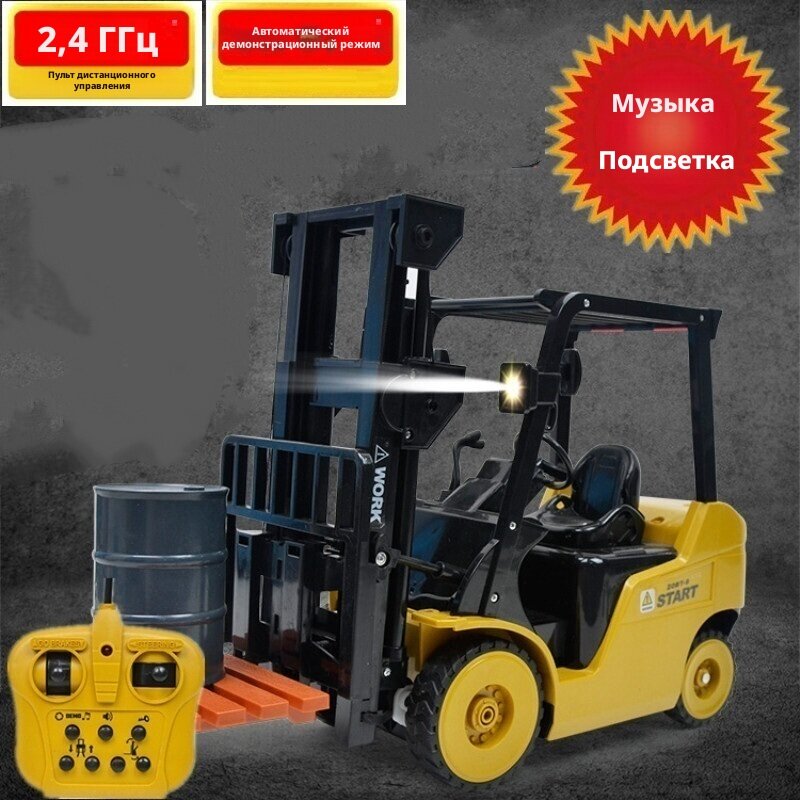 1:8 большой высокоточный вилочный погрузчик 2.4G RC погрузчик вилочный погрузчик грузовик автодемо подъема музыки легких автомобилей автомобилей грузовиков
