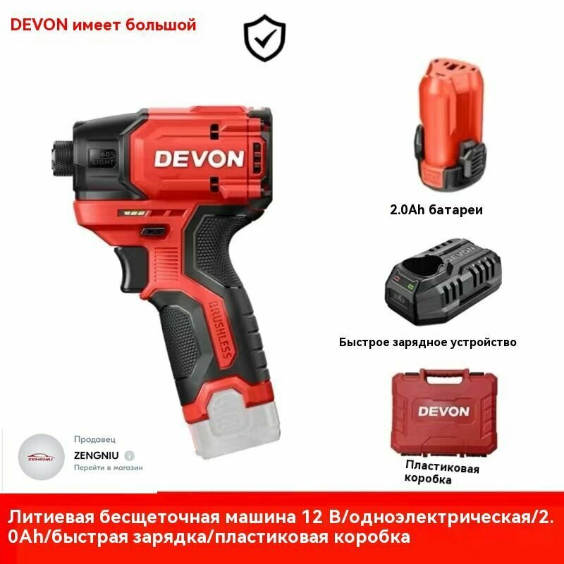 Электрическая партия DEVON 5767 Один аккумулятор, одно зарядное устройство + набор инструментов