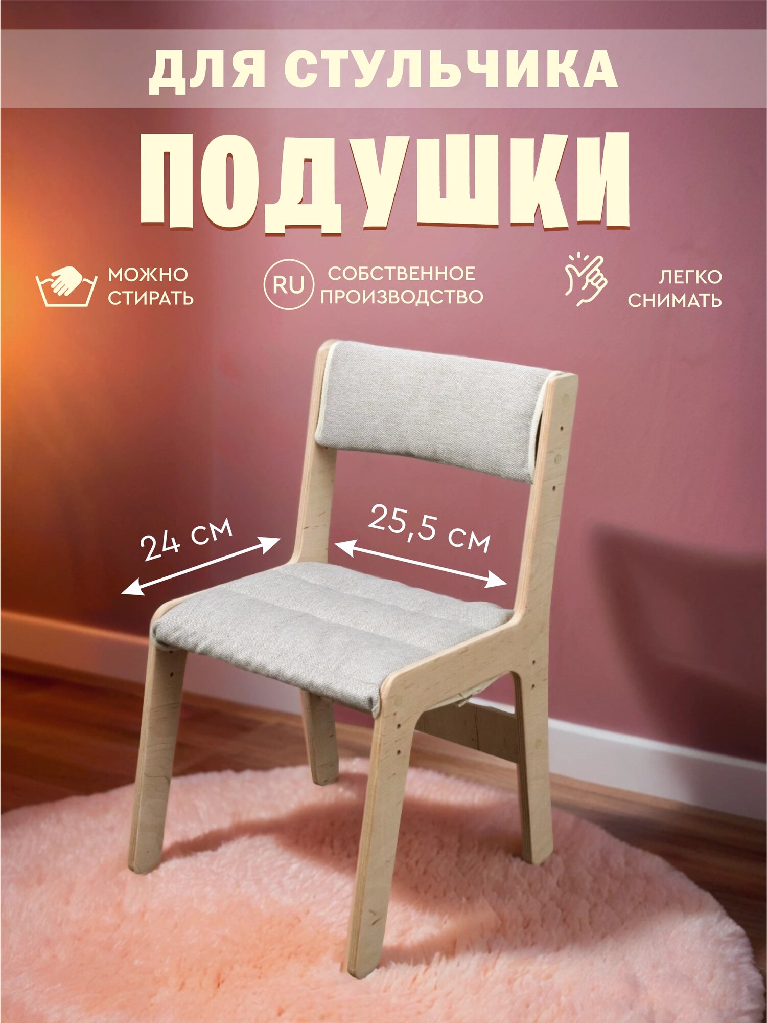 Подушка для детского стульчика вариант Home на липучках, цвет светло-серый