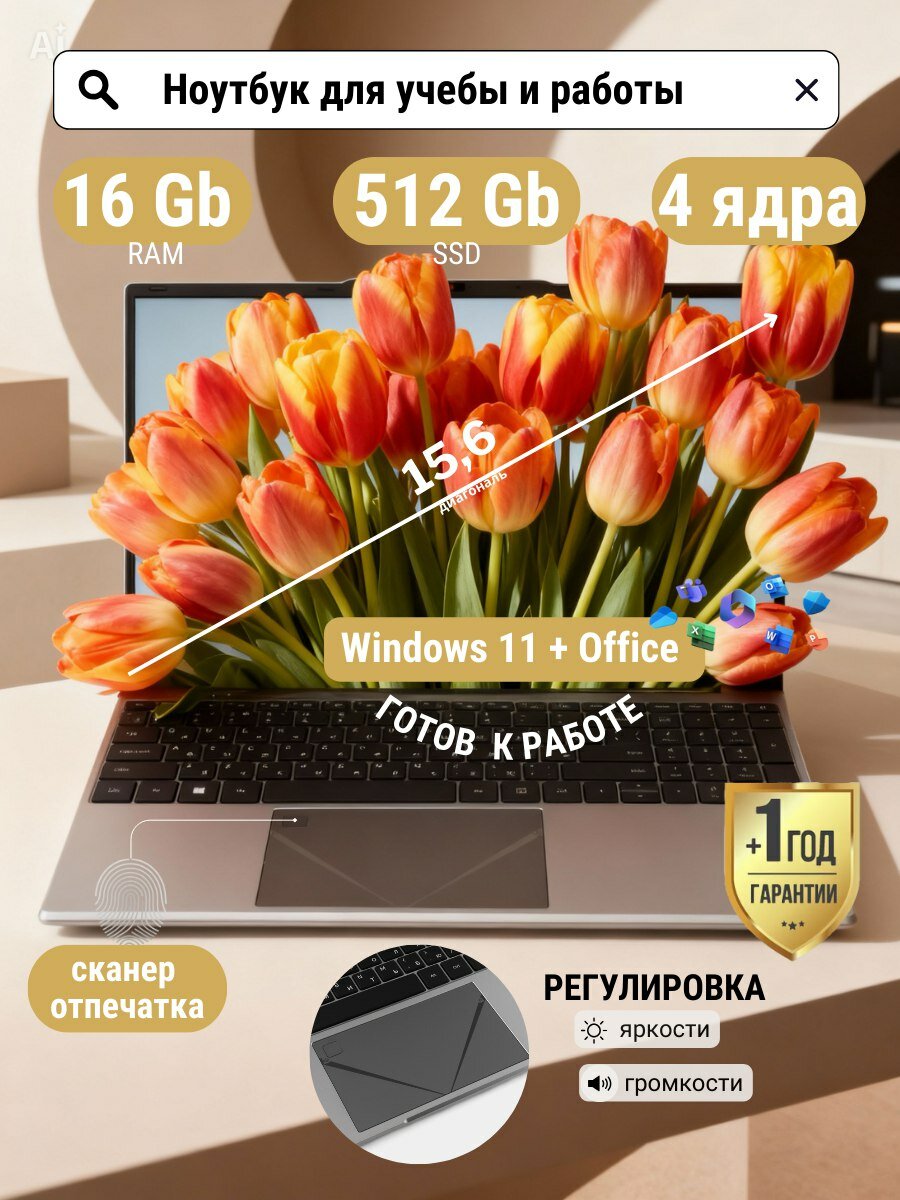Ноутбук GR для учебы и работы, Intel N5095, 16ГБ RAM, SSD 512ГБ, IPS экран, Windows 11