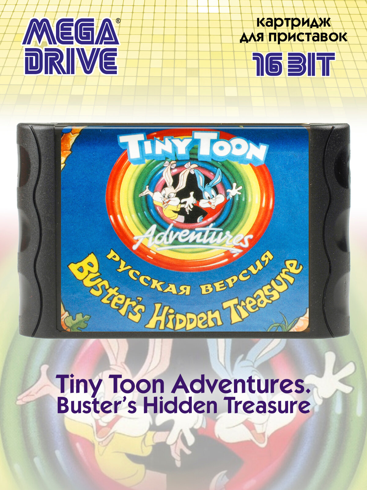 Картридж для приставок 16 бит Sega Magistr Mega Drive, 1 игра Tiny Toon Buster"s (рус)