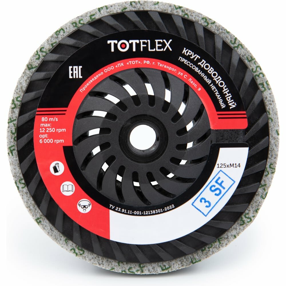 Прессованный нетканый полировальный доводочный круг TOTFLEX DUP