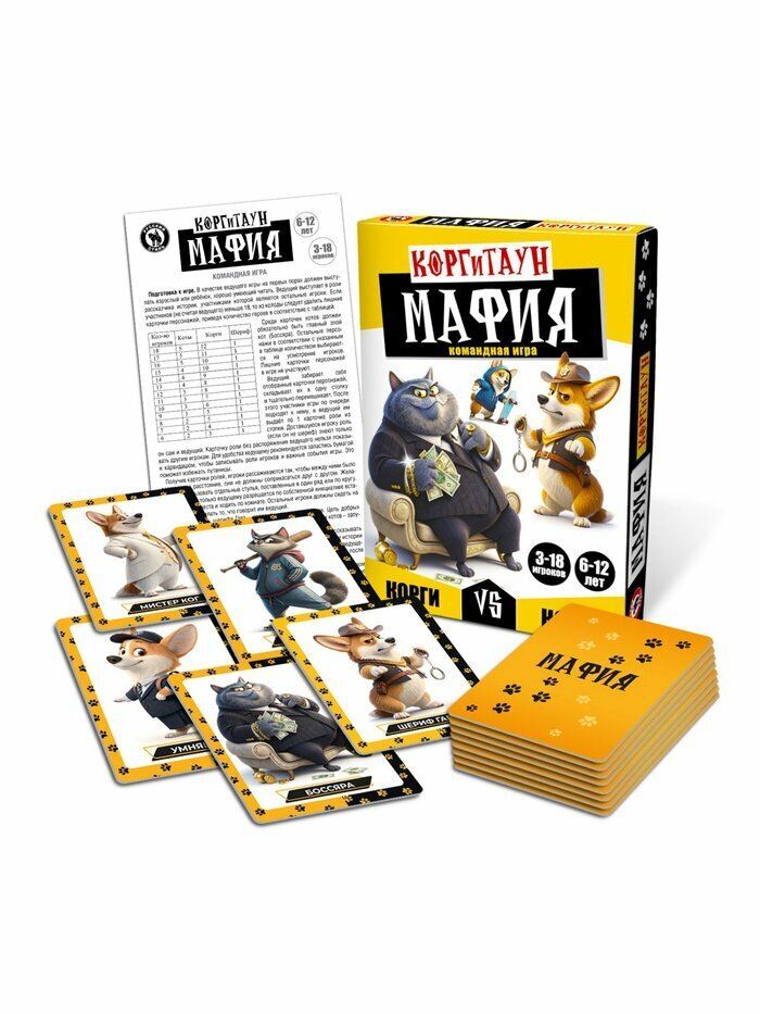 Настольная игра Русский стиль «Мафия. Корги против котов», 6+ — фото 1