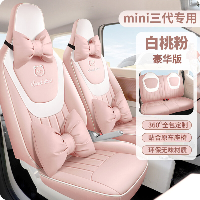 24 модели чехлов для автомобильных сидений Wuling Macaron третьего поколения, изготовленных на заказ для конкретных автомобилей, подходят для всех сезонов, полностью закрывающие подушки сидений, накладки на сиденья для пятиместных автомобилей.