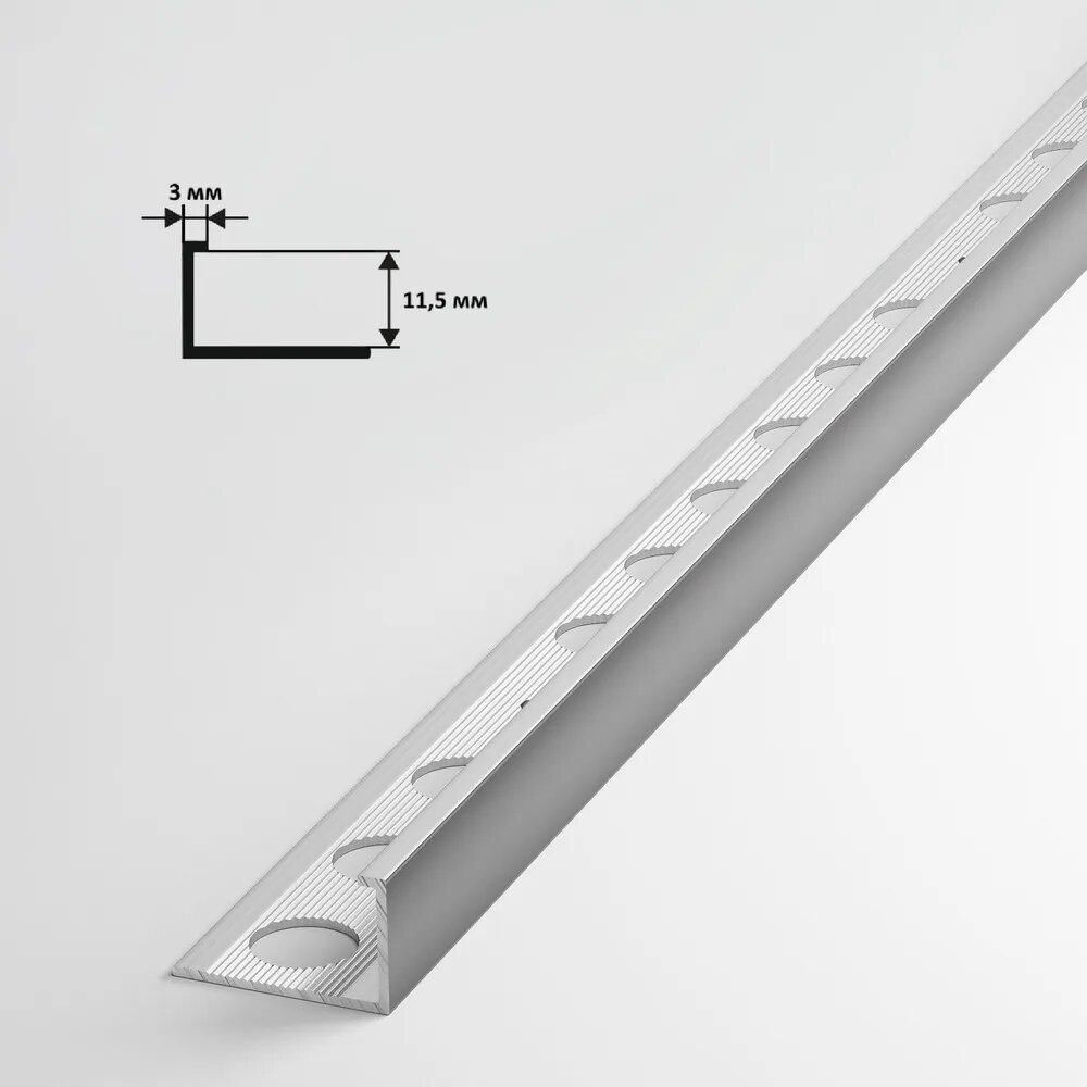 Уголок для плитки алюминиевый 11,5мм Г - образный , профиль длиной 2,7 метра , серебро анод ПК 01-12.2700.01л
