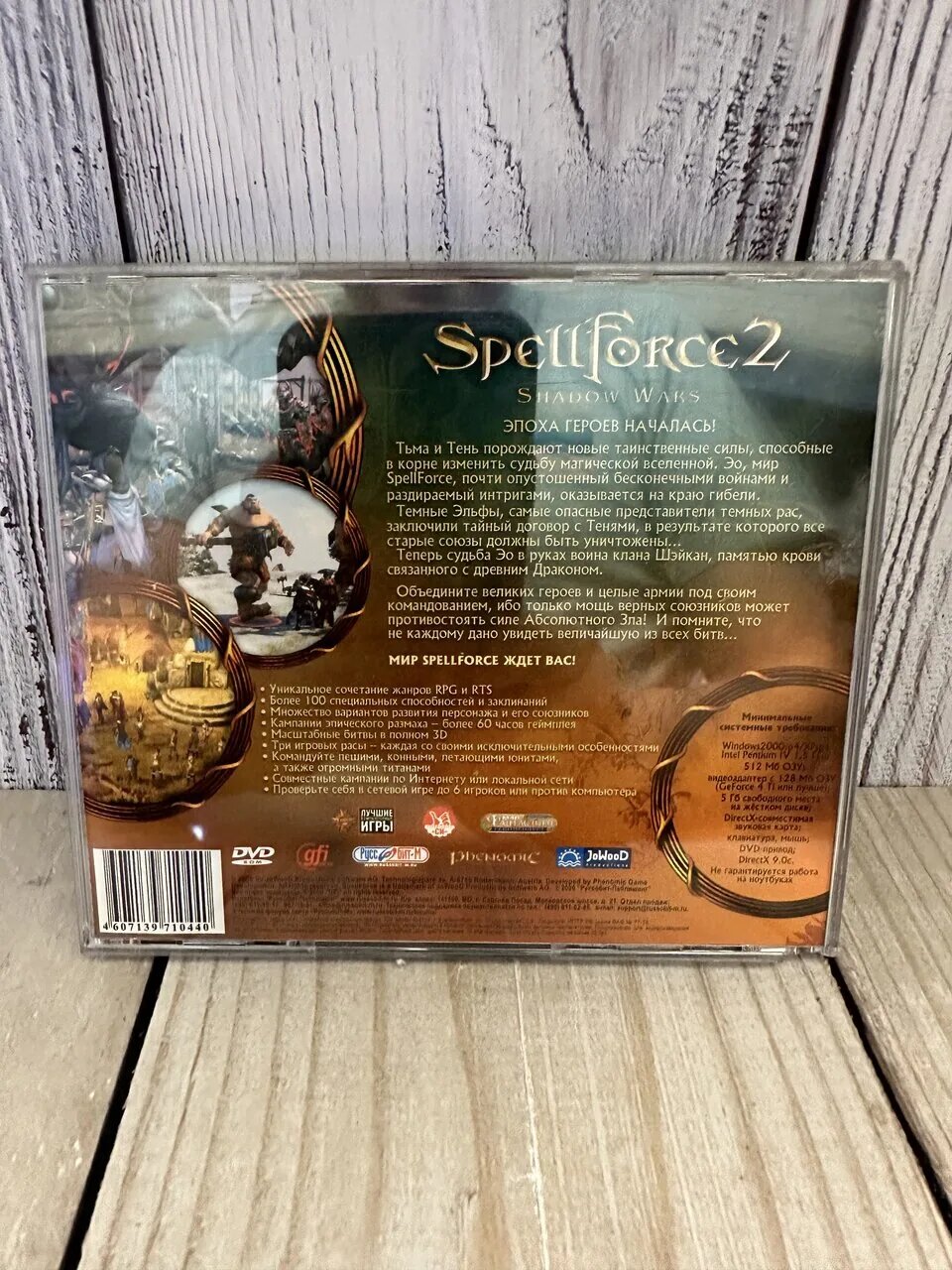 Диск с игрой spellforce shadow wars лицензия — фото 1