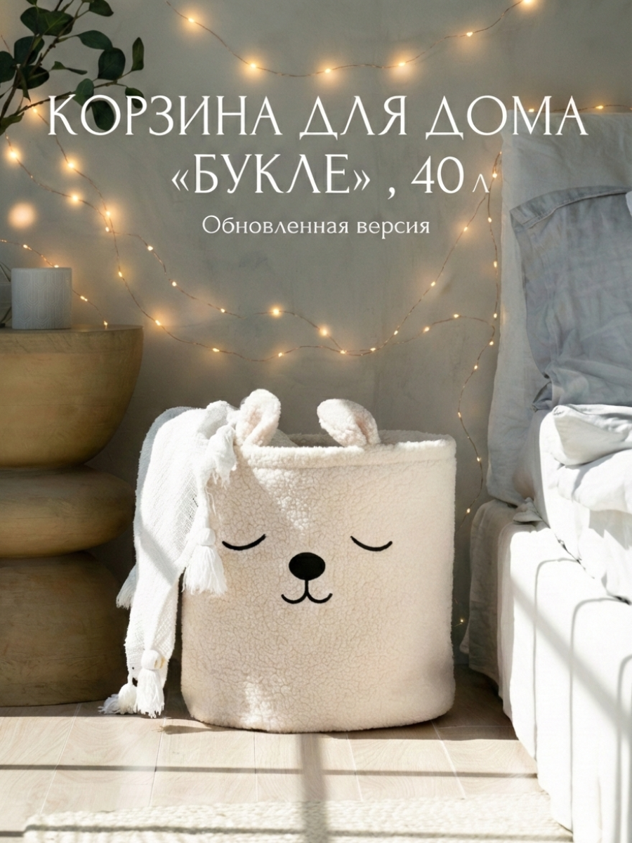 Корзина OH MY FLAT Зайка