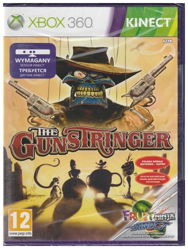 Игра The Gunstringer для Kinect (Xbox 360)