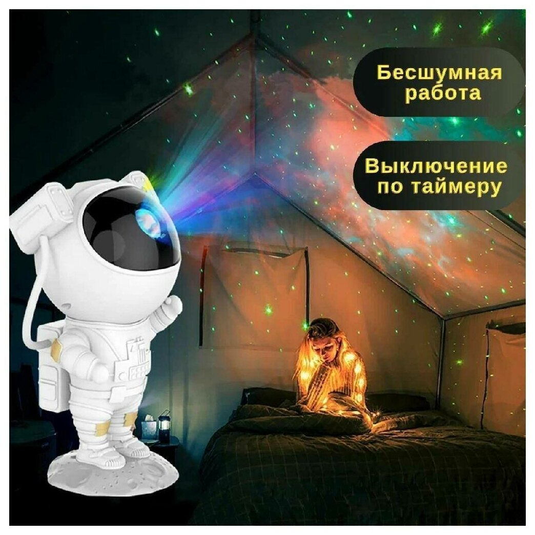 Лазерный ночник "Космонавт" \ Проектор настольный, светодиодный \Лампа ...