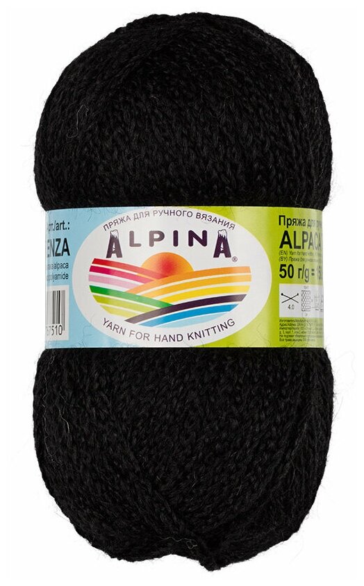 Пряжа Alpina "ALPACA TRENZA" 90% альпака, 10% полиамид №02 черный - 4 мотка по 50 г