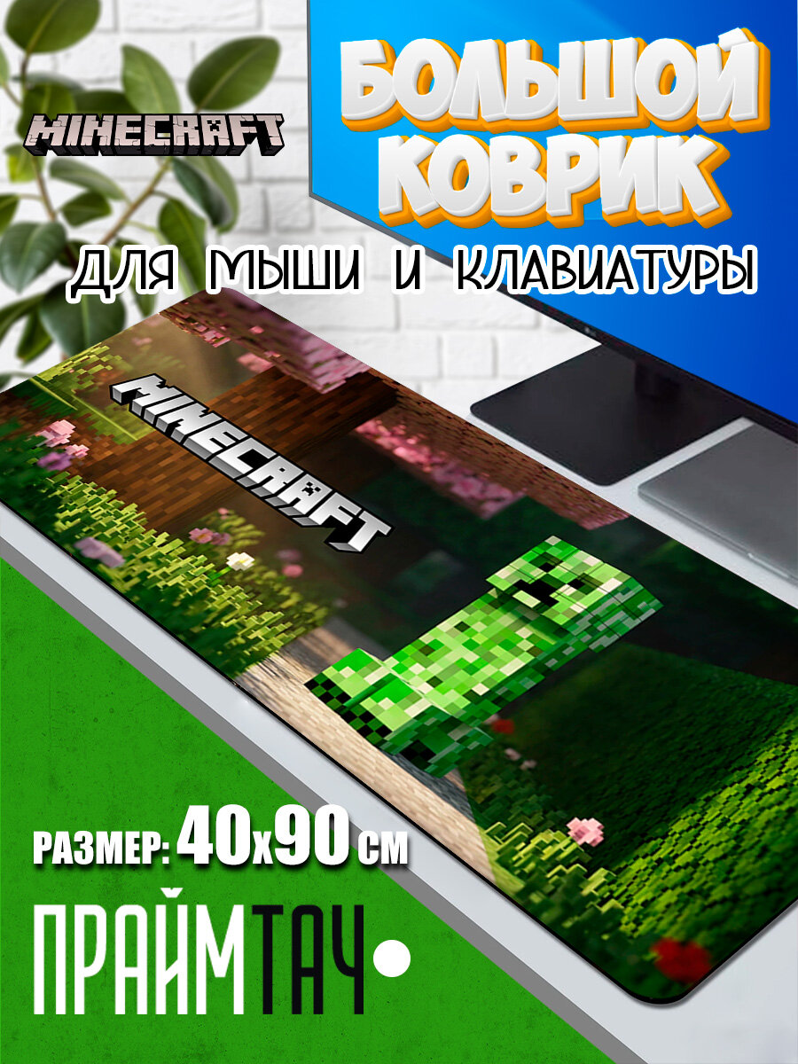 Игровой коврик для мыши большой - игра Майнкрафт (Minecraft) Крипер