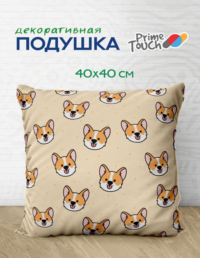 Подушка декоративная с собачкой Корги (40x40)