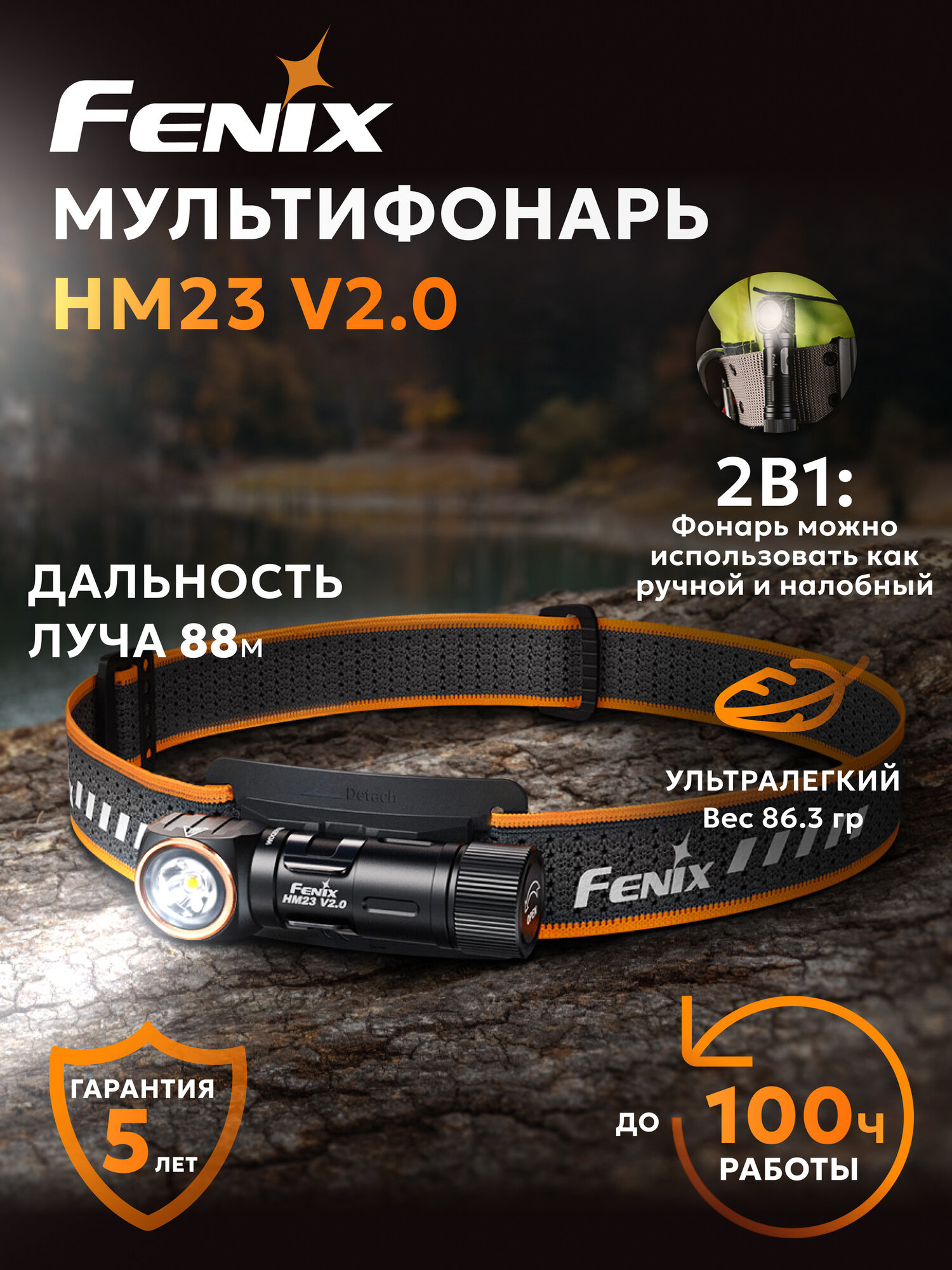 Налобный фонарь Fenix HM23 V2.0