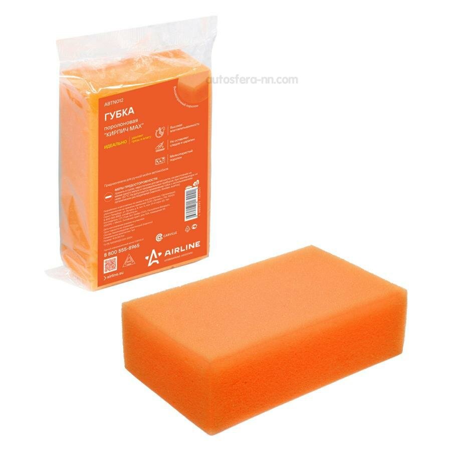 AIRLINE ABTN012 Губка для мытья а/м поролон "Кирпич MAX" (19,5х12х7см) (AIRLINE)
