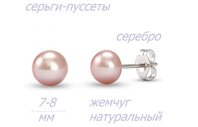Серьги пусеты, жемчуг пресноводный