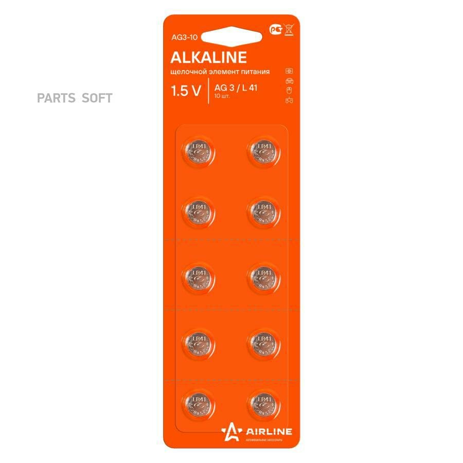 AIRLINE AG3-10 Батарейка AG3/L41 щелочная 10 шт.