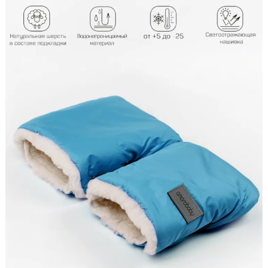 Муфта для коляски Amarobaby AMARO-6103-SG Snowy Travel серо-голубой