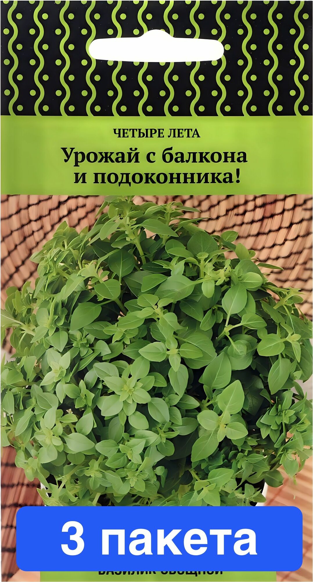 Семена зелени и пряностей Поиск "Базилик овощной Шалун", 0,1 гр. 3 пакета