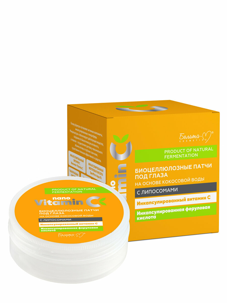 Патчи Белита-М, NanoVitamin C, Биоцеллюлозные, на основе кокосовой воды с липосомами, 30 шт