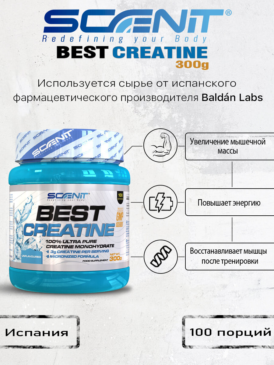 Креатин моногидрат Ultra Pure Scenit Nutrition 300гр. Испания