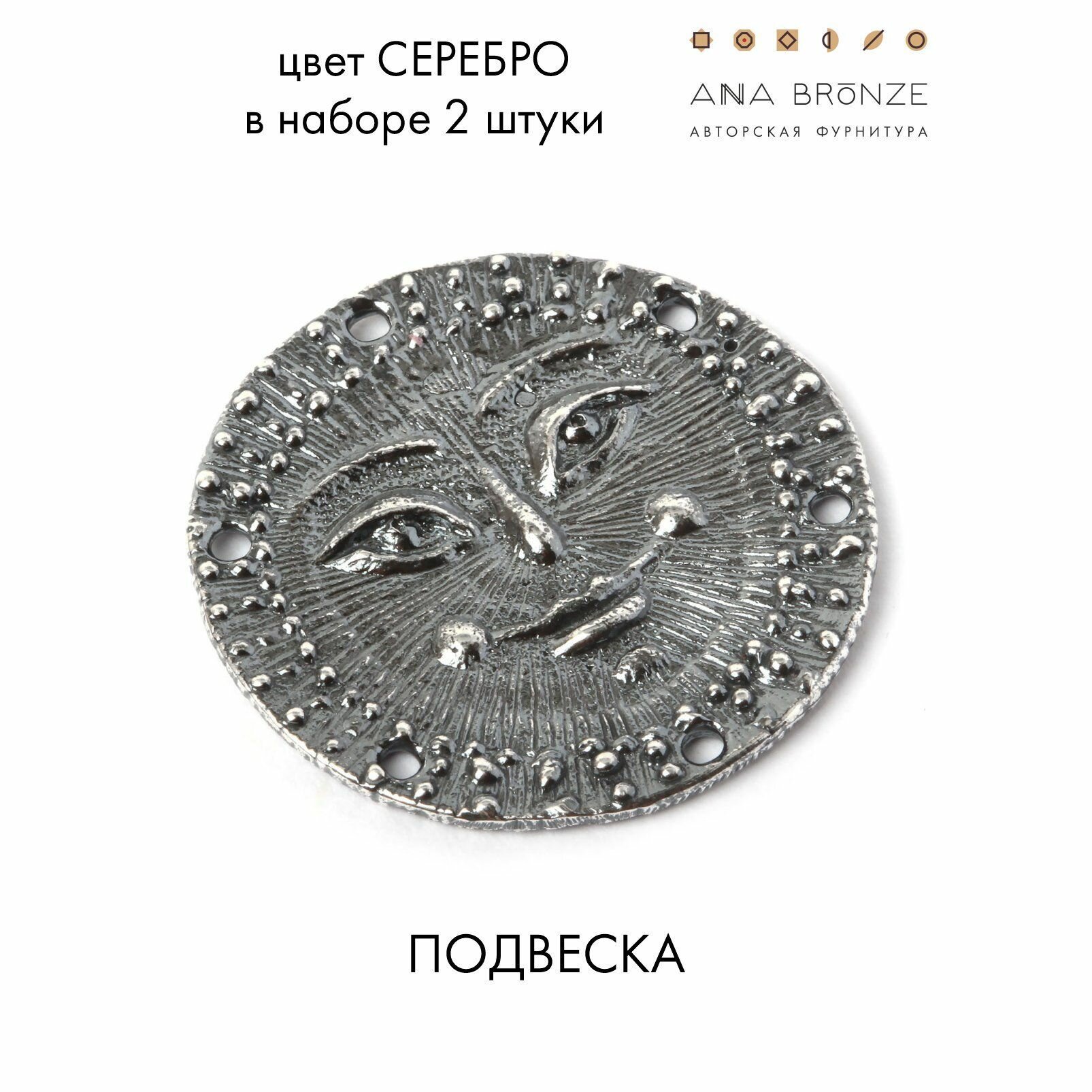 Подвеска авторская фурнитура для изготовления украшений с4913(2)