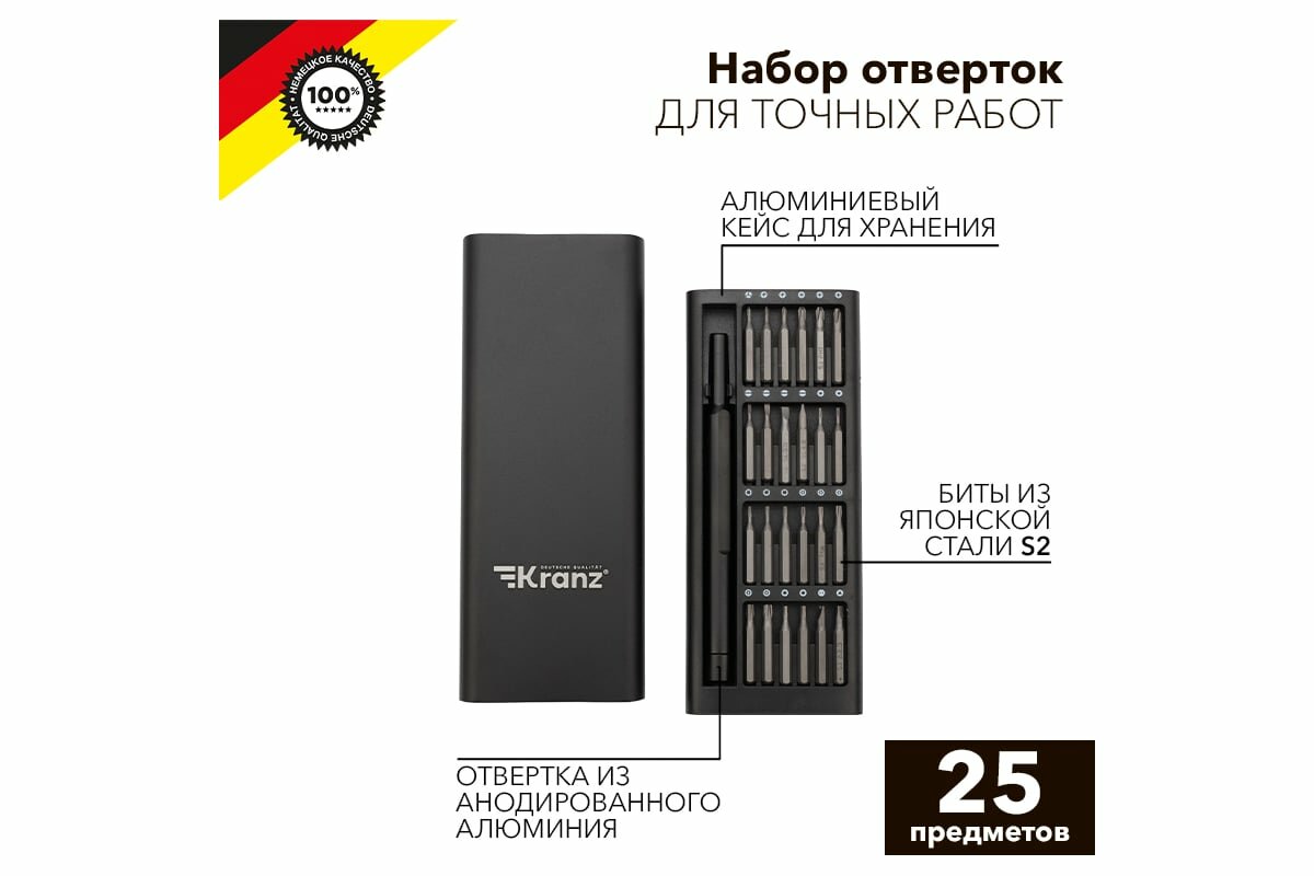 Kranz RA-03 Набор точных отверток 25 предметов KR-12-4753 для точной сборки