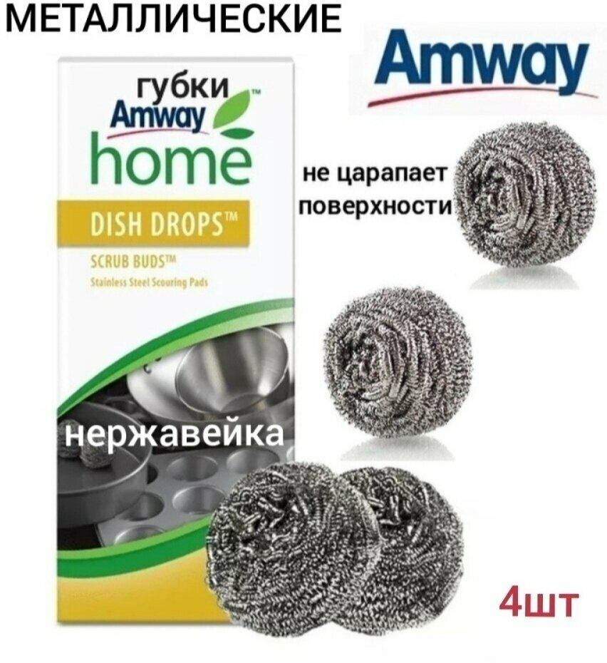 DISH DROPS SCRUB BUDS Металлические губки 4 шт/ Губки для посуды