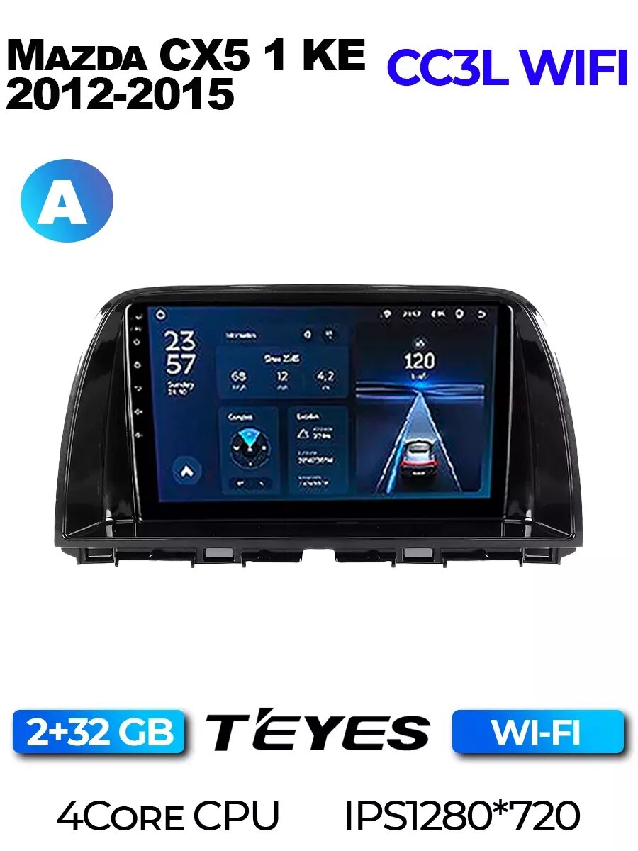 Андроид магнитола Teyes CC3L WIFI Mazda CX5 1 KE 2 2+32 Bluetooth, FM/AM, GPS, Сенсорная