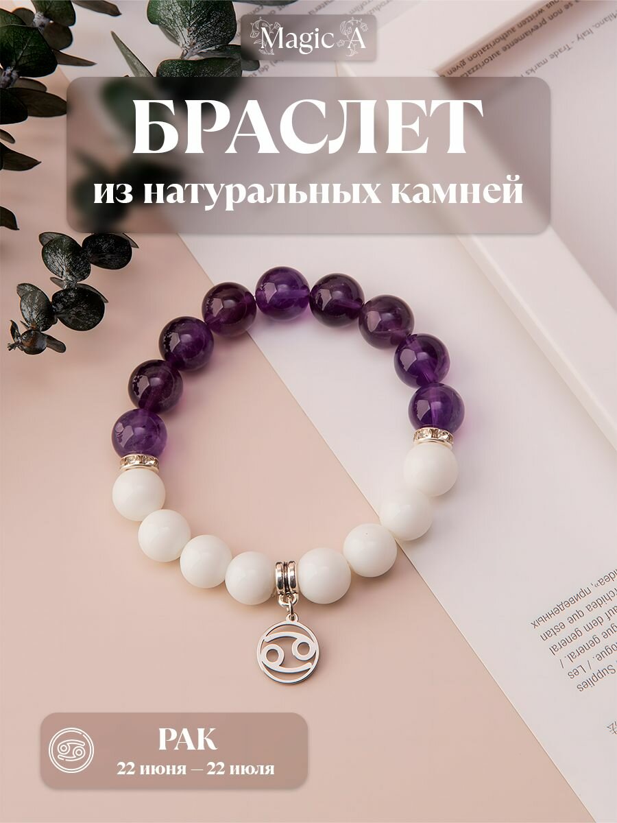 Браслет, агат, аметист, металл