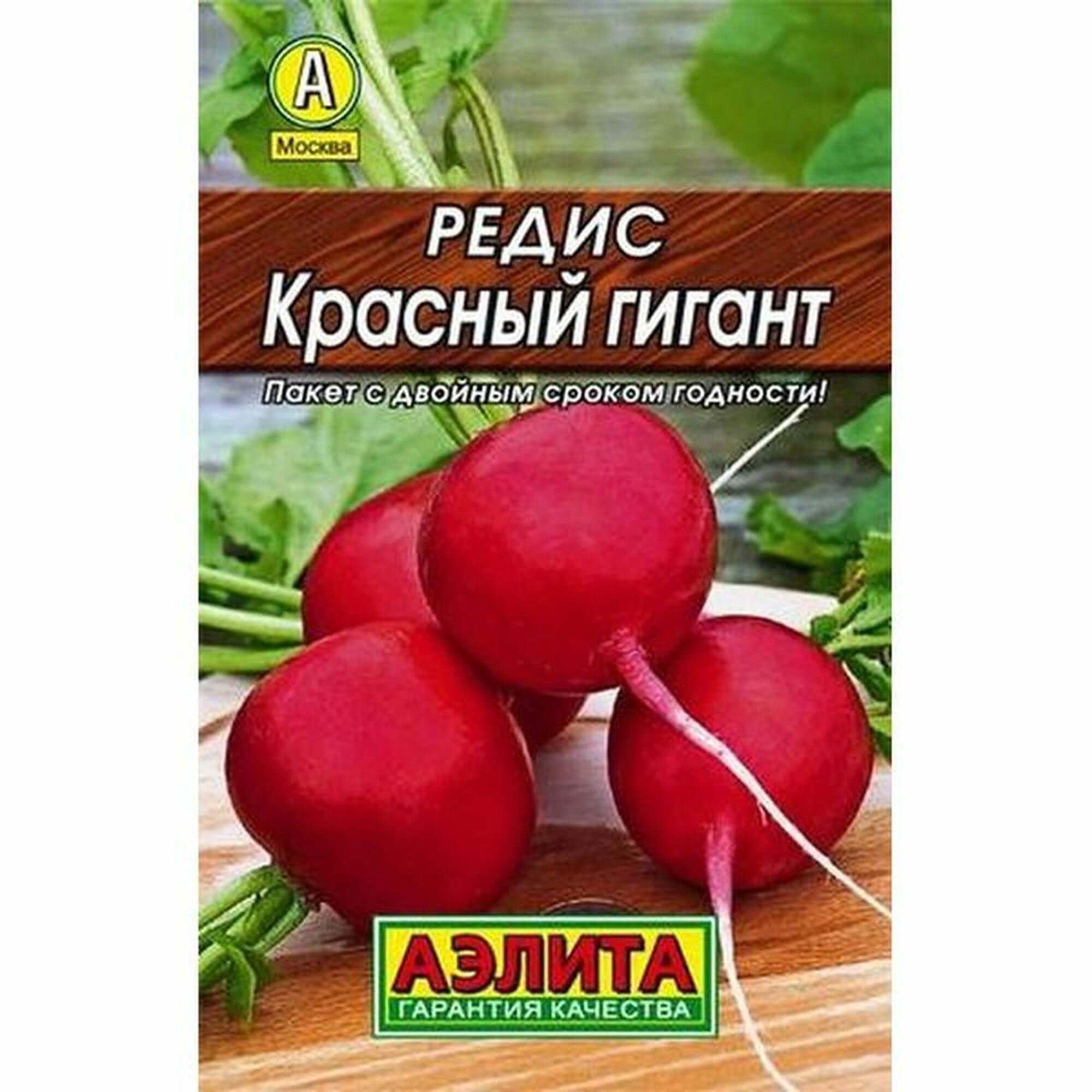 Семена Редис Красный гигант, среднеспелый, Аэлита, 1 пачка - 2г семян